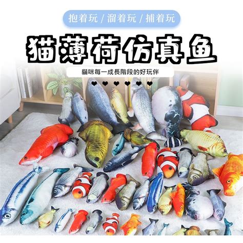 【喵的咧選物】貓抱枕 魚抱枕 貓玩具 貓薄荷魚 貓咪抓咬玩具 蝦皮購物
