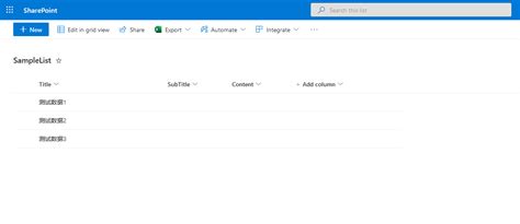 Power Apps 中修改 Sharepoint Online 数据 Csdn博客