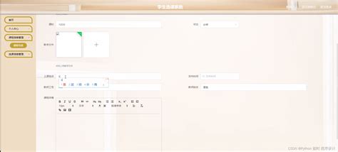 Springbootjavaphpnodepython学生选课系统【计算机毕设】 Csdn博客