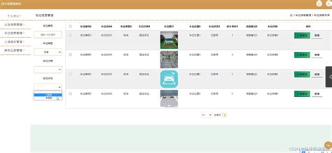 附源码 计算机毕业设计停车场管理系统jspjavaspringmvcmysqlmybatis停车场管理系统 毕业设计 Csdn博客