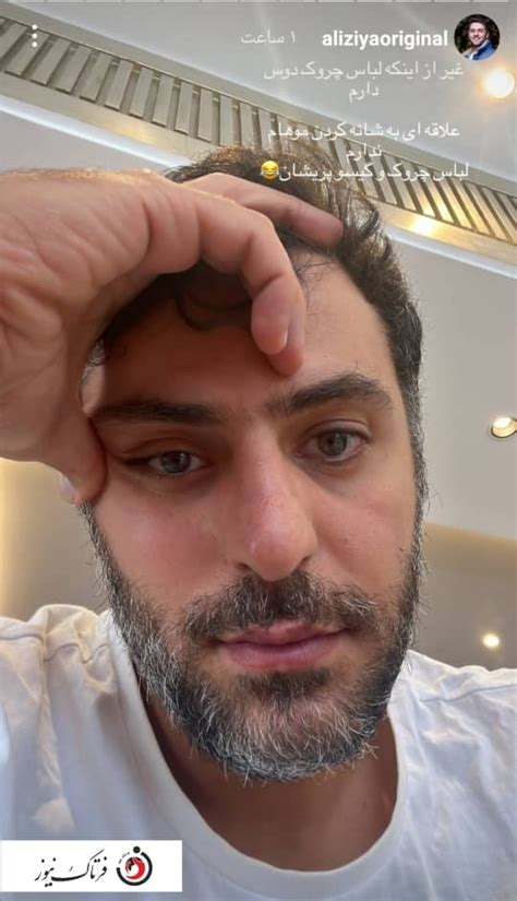 علی ضیا با این عکس کاربران را شوکه کرد