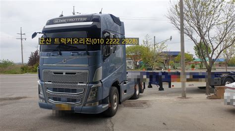 볼보fh540 트렉터 추레라 엠비즈원 화물차3채널블랙박스와 모니터 연동 및 무선후방카메라 장착 군산 화물차용품점 트럭커오리진스카니아 만트럭 벤츠트럭 엑시언트 프리마 맥쎈