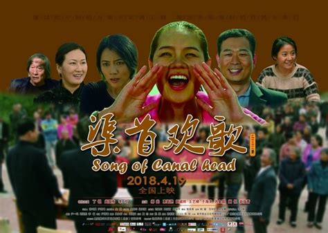 《渠首欢歌》4月19日将映 聚焦南水北调移民大县