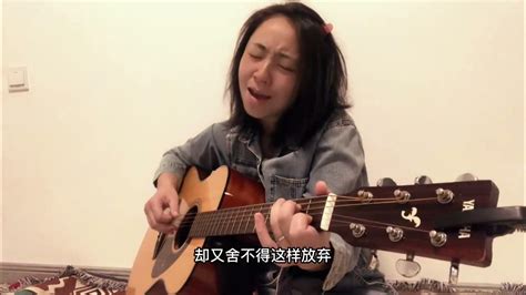 爱情 吉他弹唱 翻唱莫文蔚 Youtube