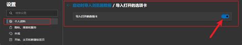 Microsoft Edge 每次启动时自动打开很多标签页 问题解决eage浏览器每次打开都有许多标签页 Csdn博客