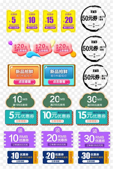 优惠券第九份PNG图片素材下载 图片编号qxvvbxod 免抠素材网