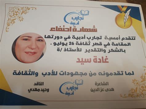 Ghada Sayed في يوم المرأة كانت أمسية اكثر من رائعة الف Facebook