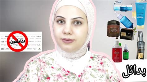 بدائل لمنتجات المقاطعه بجودة وسعر أفضل 👌مقاطعه للمنتجات الداعمه ️🇵🇸