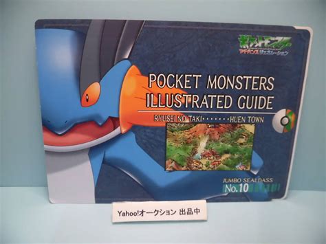 ポケモン ジャンボシールダス 2003年 No10 ラグラージ りゅうせいのたき フエンタウン：ナマズン他 ： 品その他｜売買された