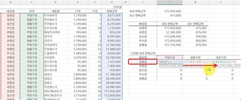 엑셀 함수 Maxifs Minifs 함수와 혼합 참조 완벽 가이드 조건에 맞는 최대최소값 구하기 짤막한 강좌