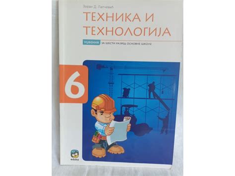 Tehnika I Tehnologija Za 6razred 77878753 Tehnika I Tehnologija Za 6razred 77878753