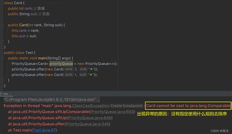 【java 数据结构】优先级队列 Priorityqueue（堆）priorityqueue Java 堆 Csdn博客