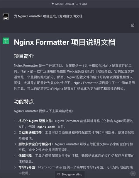 ai 加持的代码编写实战：快速实现 nginx 配置格式化工具 苏洋博客