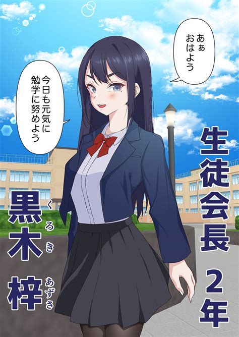 【エロ漫画】真面目な生徒会長が催 アプリで快楽堕ちしていく姿がヤバ過ぎる｜エロ漫画無料大全集