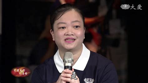 【見證台灣生命力】20180408 真善美故事館系列 把握光陰行善路 Youtube