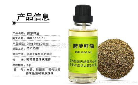 江西恒诚天然香料油有限公司首页