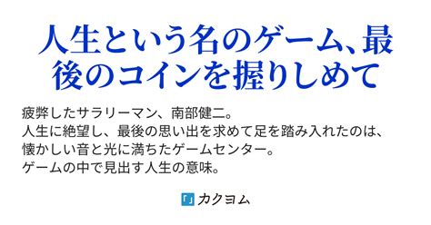 Continue？（mrシルクハット三世） カクヨム