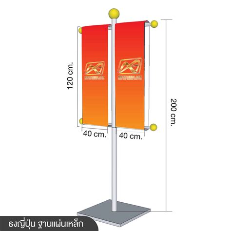 J Flag ธงญี่ปุ่น แขนคู่