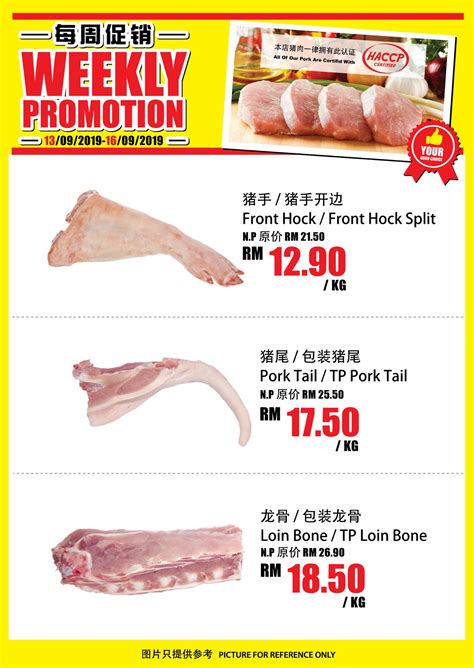 Pork Promotion For This 锦合生鲜超市 De Luxe Circle Fresh Mart