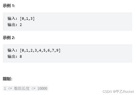 剑指 Offer 53 Ii 0～n 1中缺失的数字 极客之音