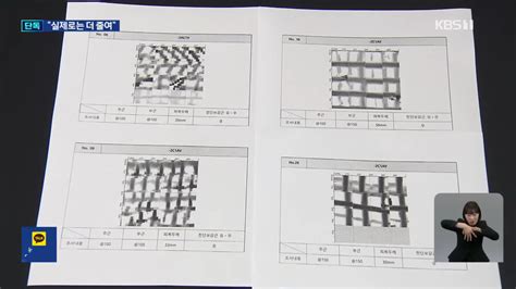 단독 아파트 부실시공 논란초음파 검사 한 결과 ㄷㄷㄷnews 포텐 터짐 최신순 에펨코리아