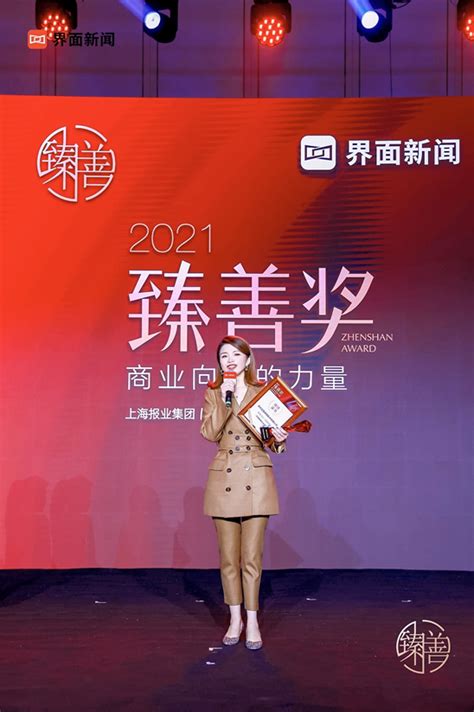 富盟荣获【界面臻善年会】2021臻善奖“年度臻善企业大奖”极客网