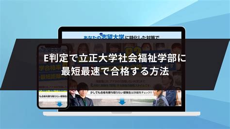 【日東駒専より下のランクに位置する大学一覧】日東駒専滑り止めにオススメの大学群2選もご紹介 鬼管理専門塾｜大学受験英検対策の徹底管理型スパルタ塾