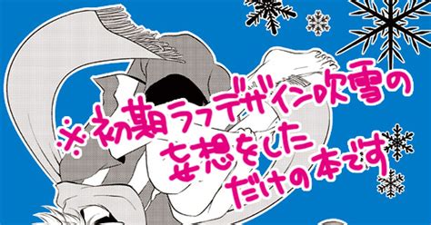 Inazuma Eleven Bl Fanwork Kazemaru Fubuki 【イナイレ腐】原案吹雪の妄想まんが【吹風】 Pixiv