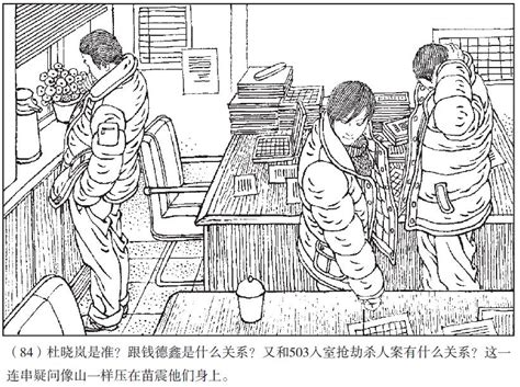 刑警803连环漫画空巢迷踪下 澎湃号政务 澎湃新闻 The Paper