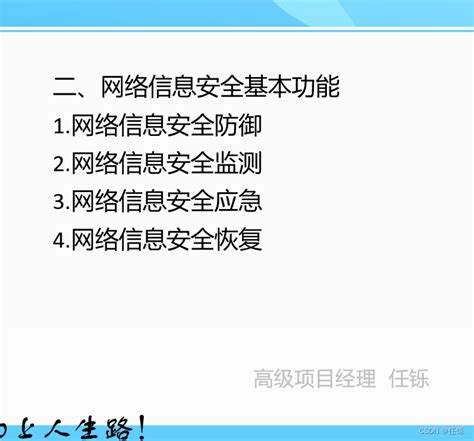 2021年下半年信息安全工程师上午真题及答案解析2021年信息安全工程师案例分析答案详解 Csdn博客