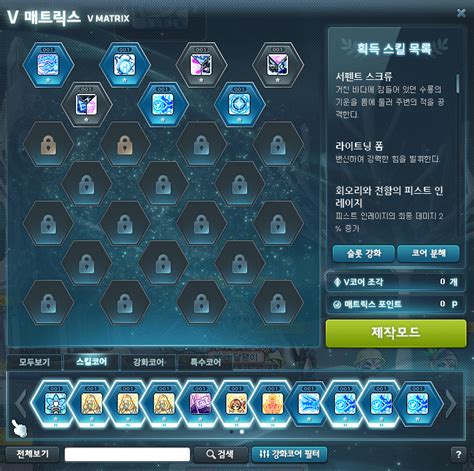 바이퍼 뉴비 코강 질문드립니다 메이플스토리 에펨코리아