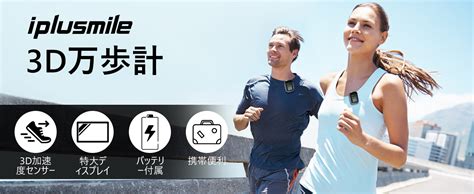 Amazon iplusmile 万歩計 まんぽ計 小型 万歩計 ストラップ クリップ まんぽ計 スポーツ 歩数計 iplusmile 歩数計