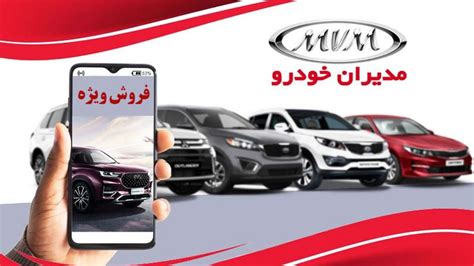 طرح جدید فروش نقدی محصولات مدیران خودرو از امروز آغاز شد جدول قیمت