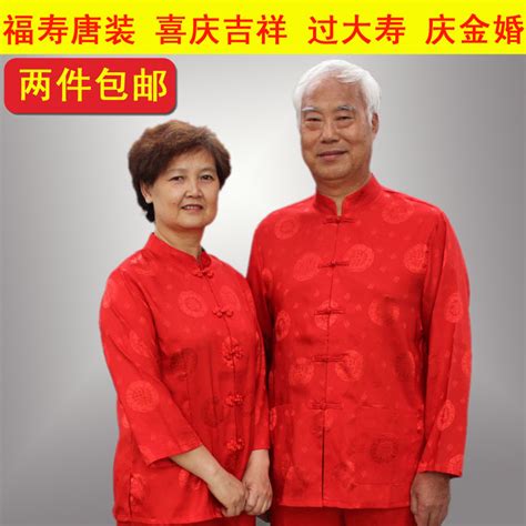 中老年夏装 民族风老年情侣装唐装 中式爷爷奶奶金婚大寿长袖上衣wd2boss
