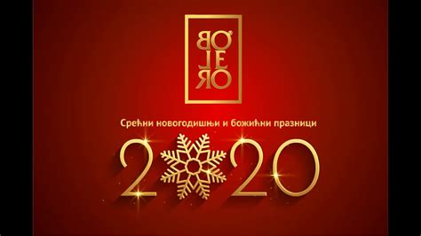 Srdjan Ilic On Linkedin Срећни новогодишњи и божићни празници