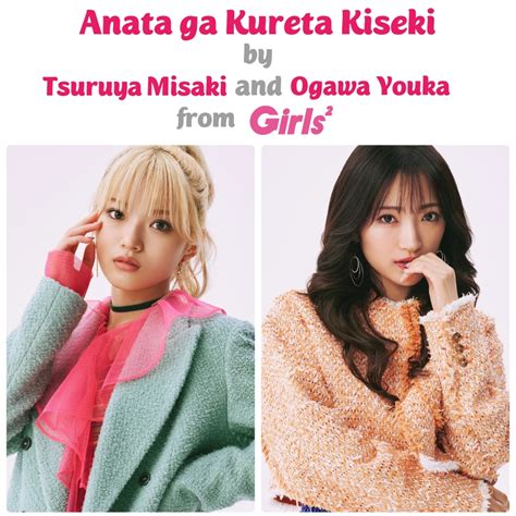 Anata Ga Kureta Kiseki By Tsuruya Misaki And Ogawa Youka Girls² — Color