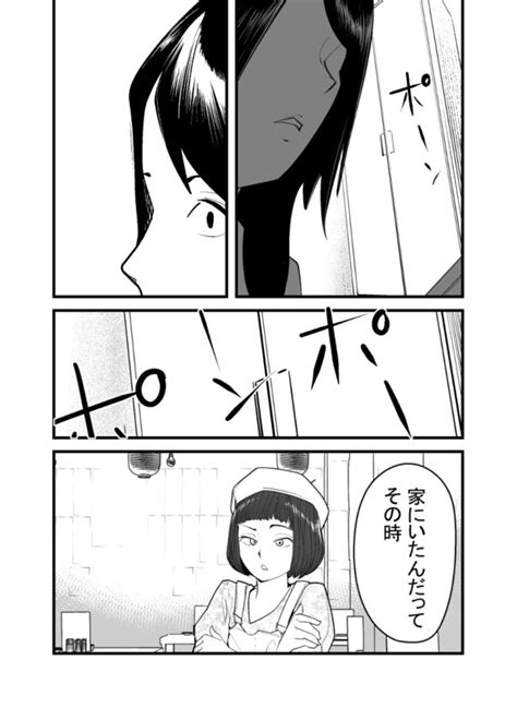 ＜画像2184＞【ホラー漫画】バラバラな恐怖体験がもう一つの悪夢を生む短編としても長編としても読めるホラー「怖い話を聞かせてください」に