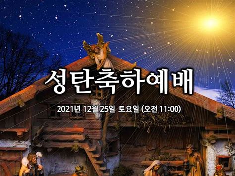 특별행사 Archives 주향한교회