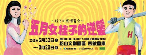 文青就是腳勤卡娜赫拉的愜意小鎮特展色廊展高雄強勢回歸今夏最HOT的打卡展覽大放送 文青就是腳勤卡娜赫拉的愜意小鎮特展色廊展瘋狂