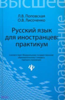 Учебник Грамматики Русского Языка Для Иностранцев - bookdeluxe