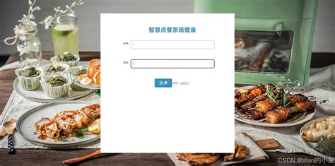 基于spring Boot的智慧点餐系统源码lw调试讲解智慧餐饮 源码 Csdn博客
