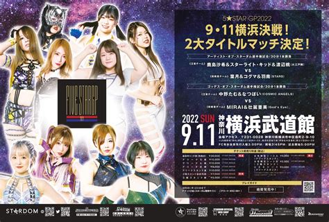 スターダム Stardom On Twitter 【911日横浜武道館大会‼】 👑ゴッデス王座戦 中野たむ＆なつぽい🆚mirai