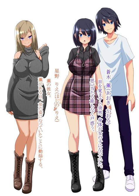 Cg 彼が女の子になってました 眠りのあひーん