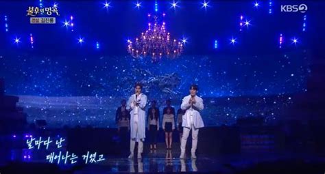 ‘불후의 명곡 듀에토 2연승 달렸다