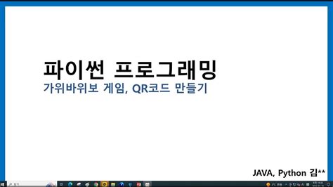 자바java 파이썬python 프로그래밍 훈련생 포트폴리오 Youtube