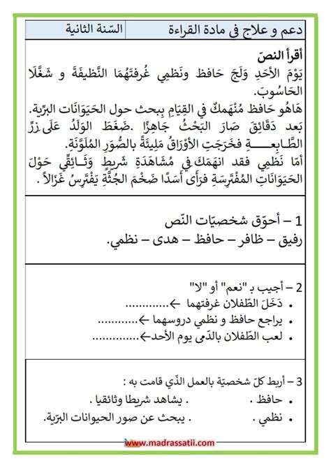 حرف اما