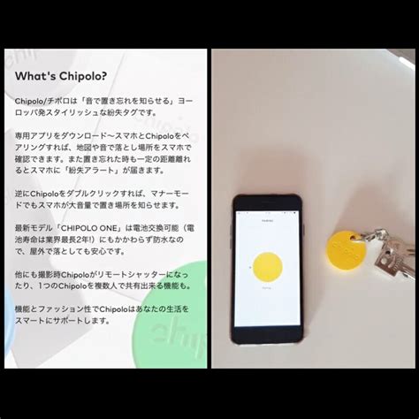 【楽天市場】【15日限定 当選確率12 最大100pバック★ポイント5倍】 チポロ チポロワン Chipolo One Iphone