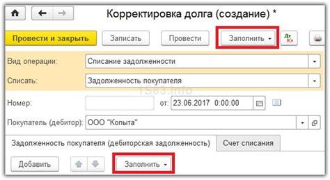 Корректировка долга в 1С 8 3 списание задолженности проводки пошаговая инструкция