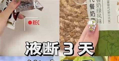 这种减肥法爆火，但专家提醒腾讯新闻