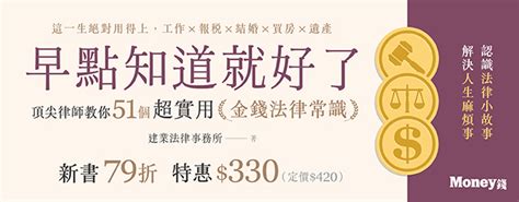 繼承遺產，遺產稅卻繳不出來怎麼辦？專家教你 3 方法解套：分期繳納、實物抵繳 Money錢雜誌